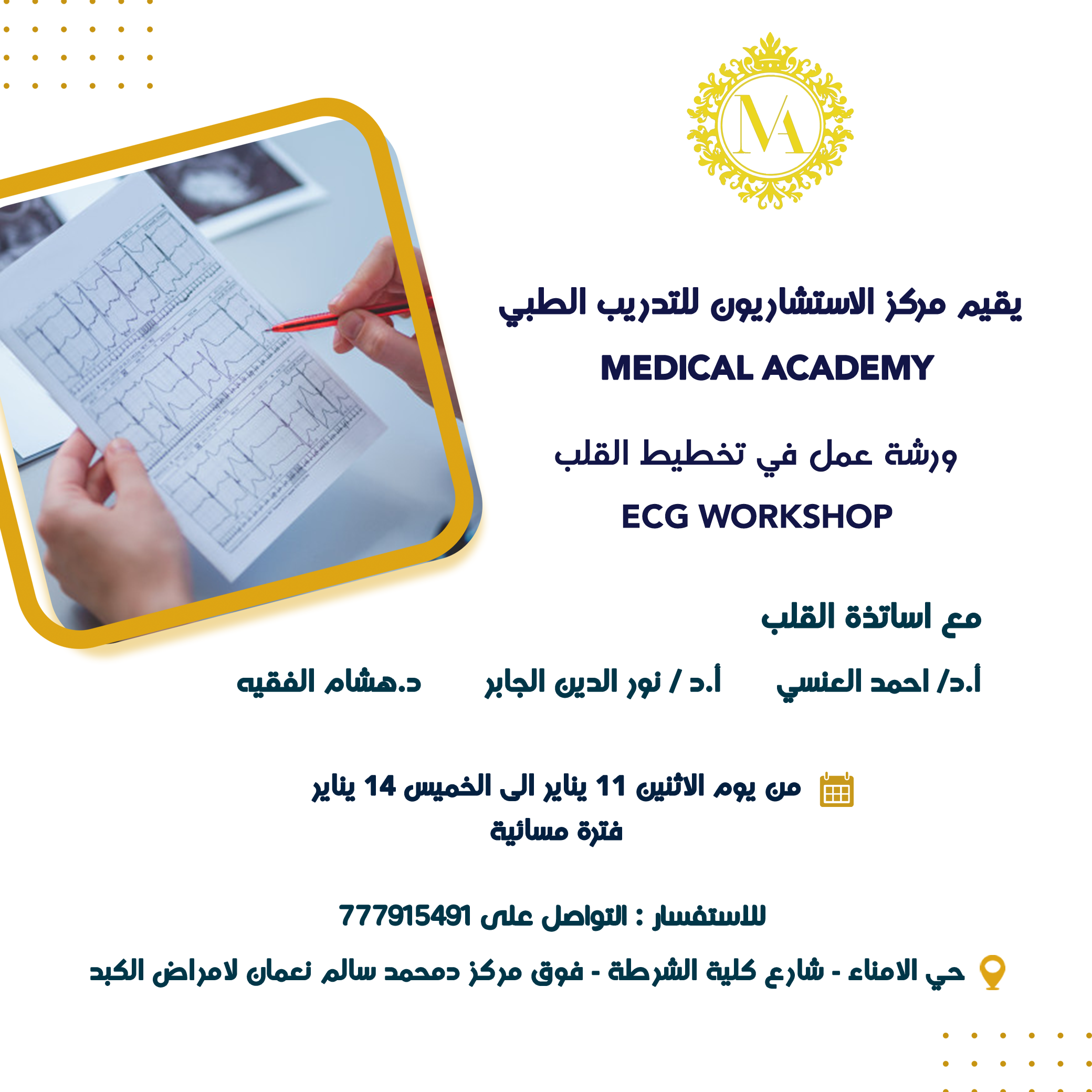 ECG Workshop – Kaizon